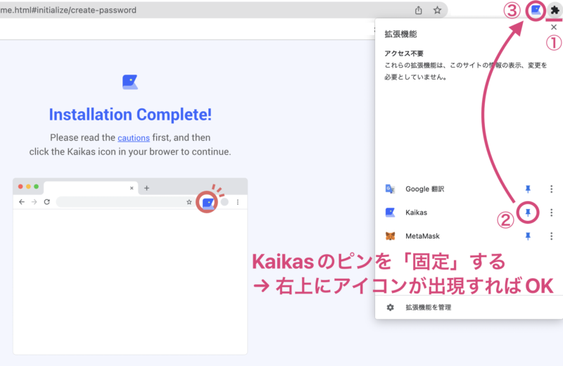Kaikas (カイカス) とは？ウォレットの始め方【ダウンロード／登録／同期方法】 | こりの日常