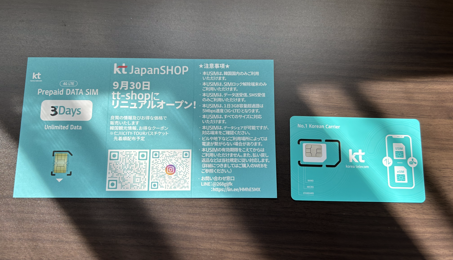 韓国のKTプリペイドSIMカードとeSIMはおすすめ？実際に使ってみた感想＆レビュー | こりの日常