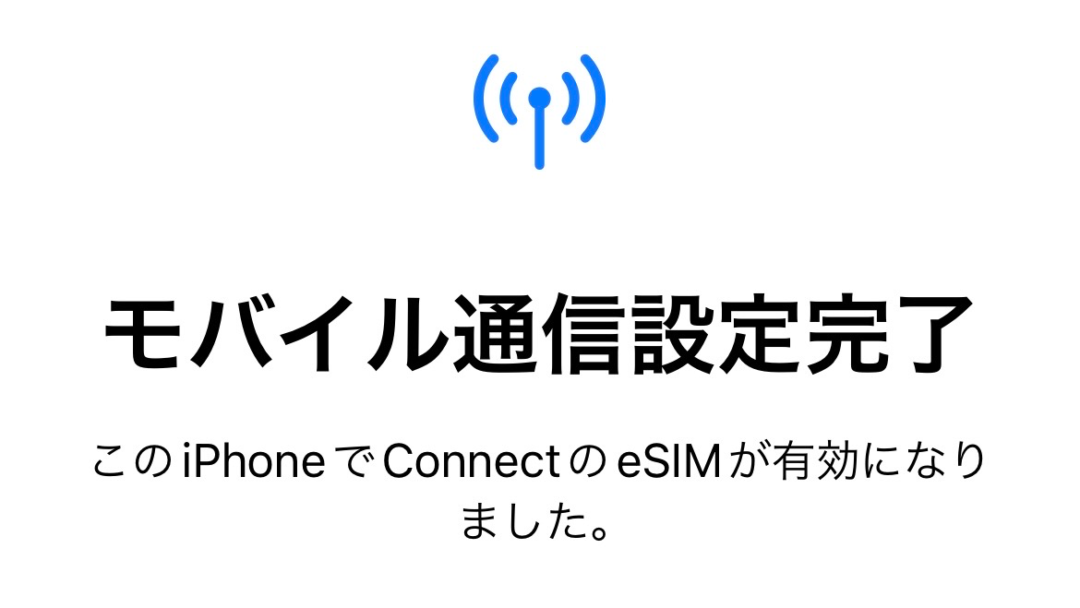 韓国旅行で使えるeSIMアプリtrifa (トリファ) の感想＆レビュー！設定方法＆使い方 | こりの日常