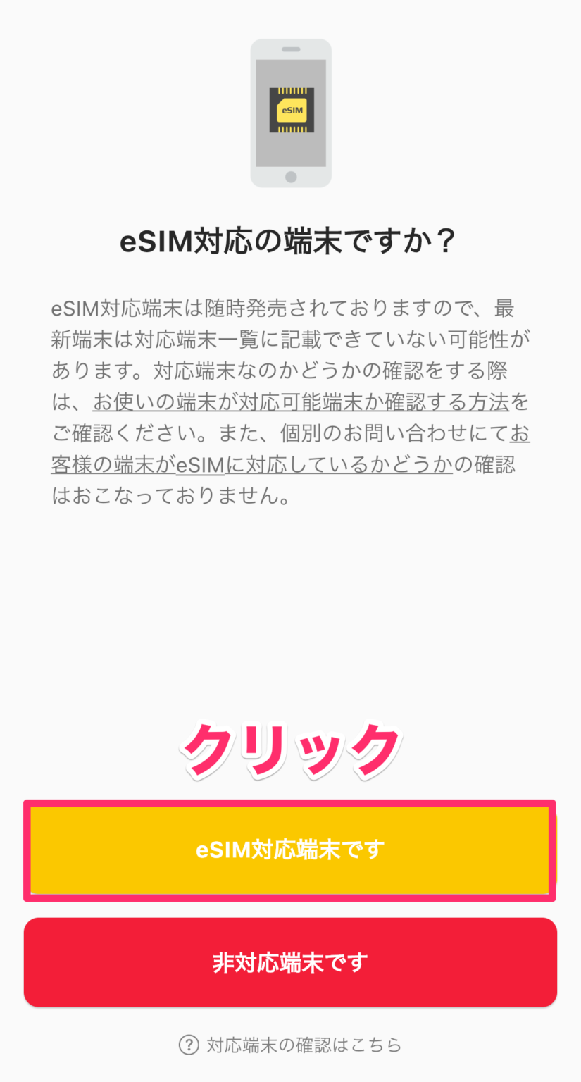 韓国旅行で使えるeSIMアプリtrifa (トリファ) の感想＆レビュー！設定方法＆使い方 | こりの日常